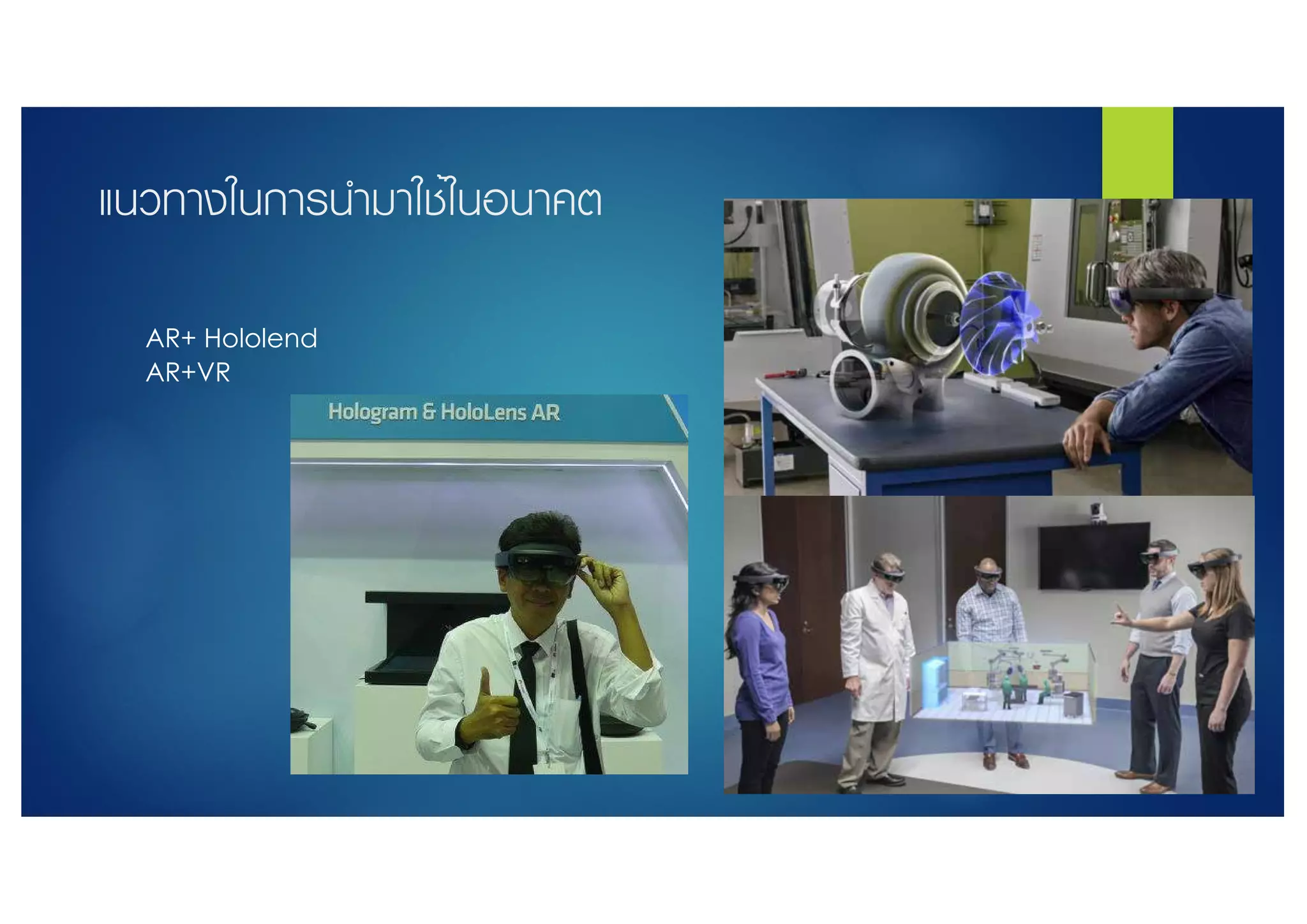 Ar in active learning | PDF