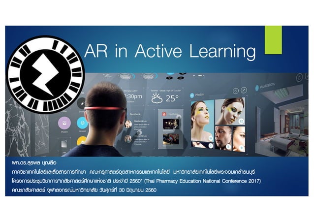 Ar in active learning | PDF