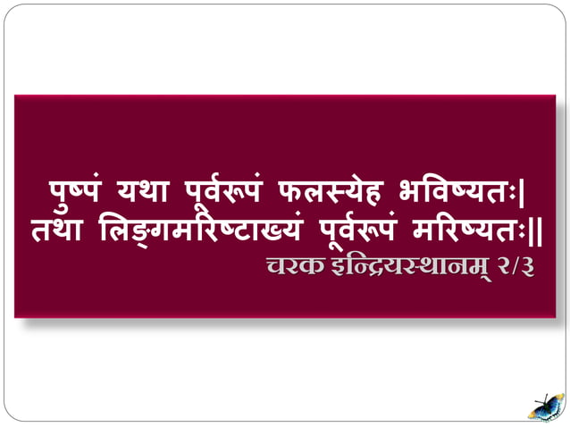 Arista lakshana mrityu | PPTX