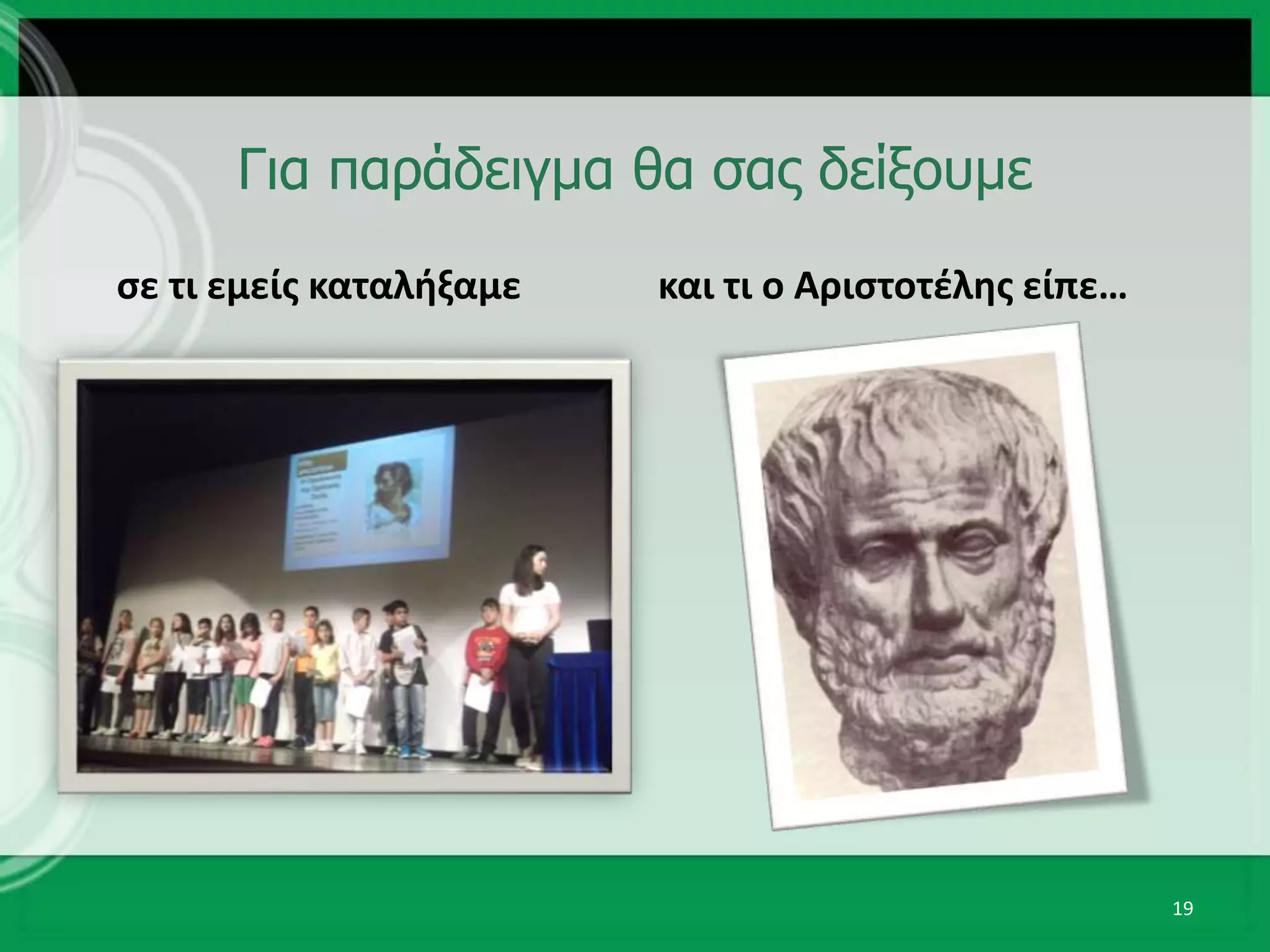 Aristotelhs | PPTX