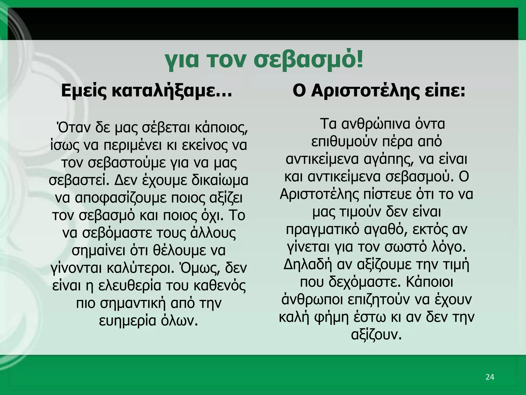 Aristotelhs | PPTX
