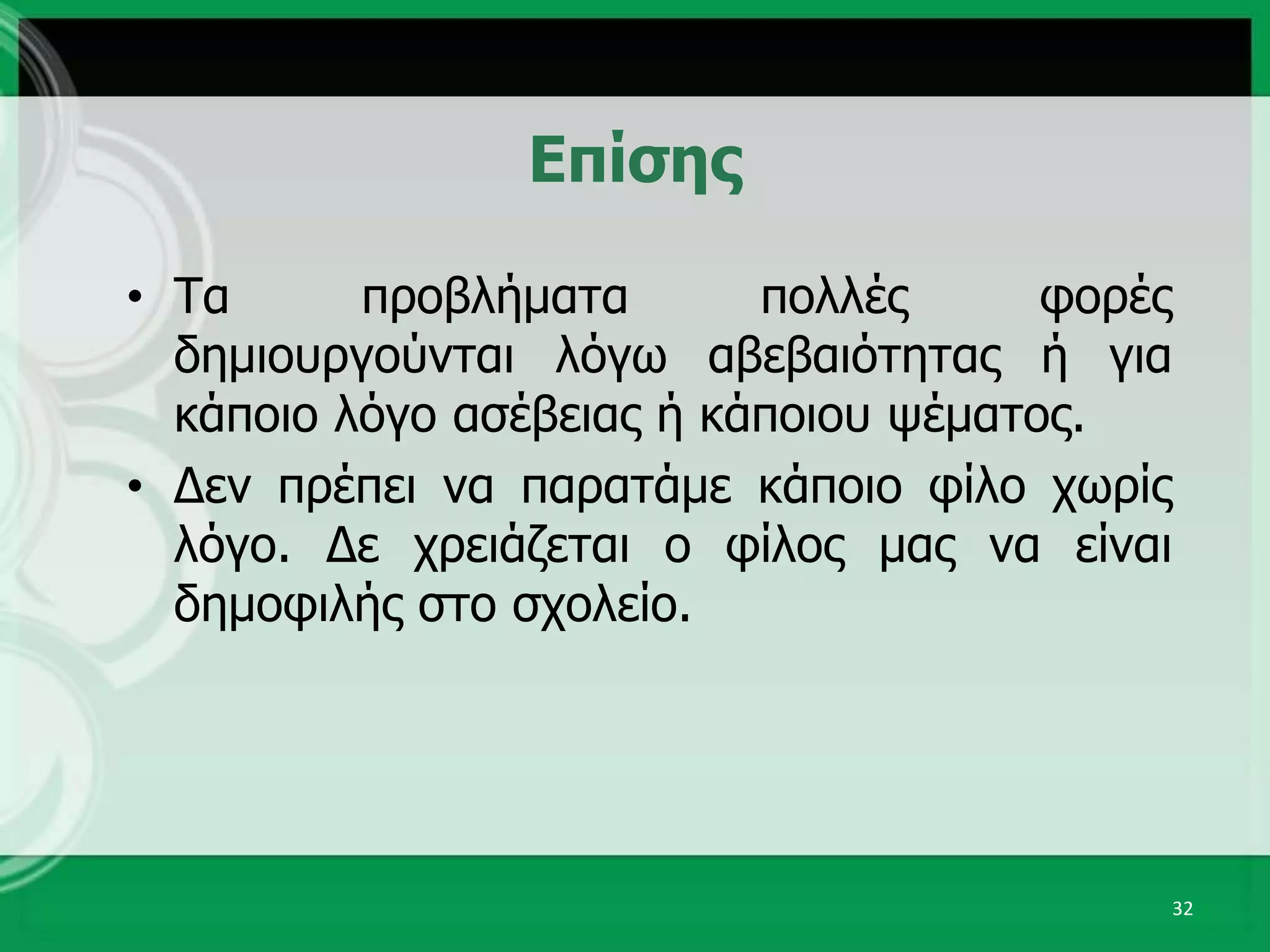 Aristotelhs | PPTX