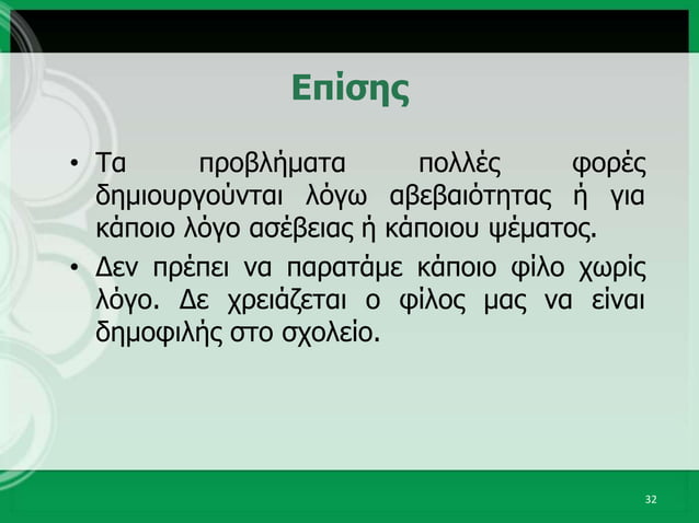 Aristotelhs | PPT