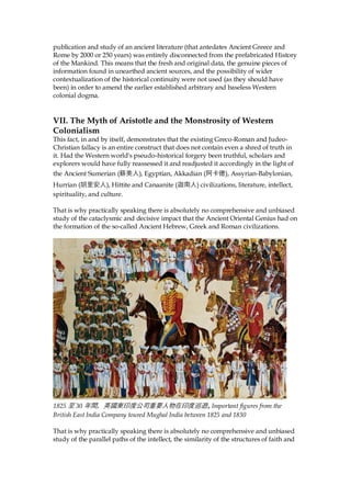 Aristotle as Historical Forgery, the Western World's Fake History ...