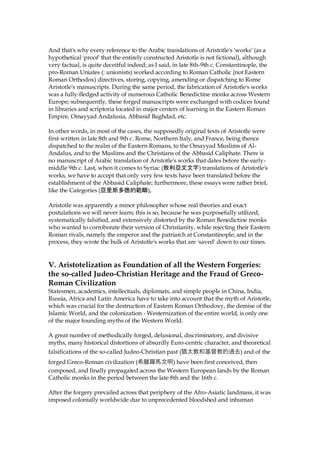 Aristotle as Historical Forgery, the Western World's Fake History ...