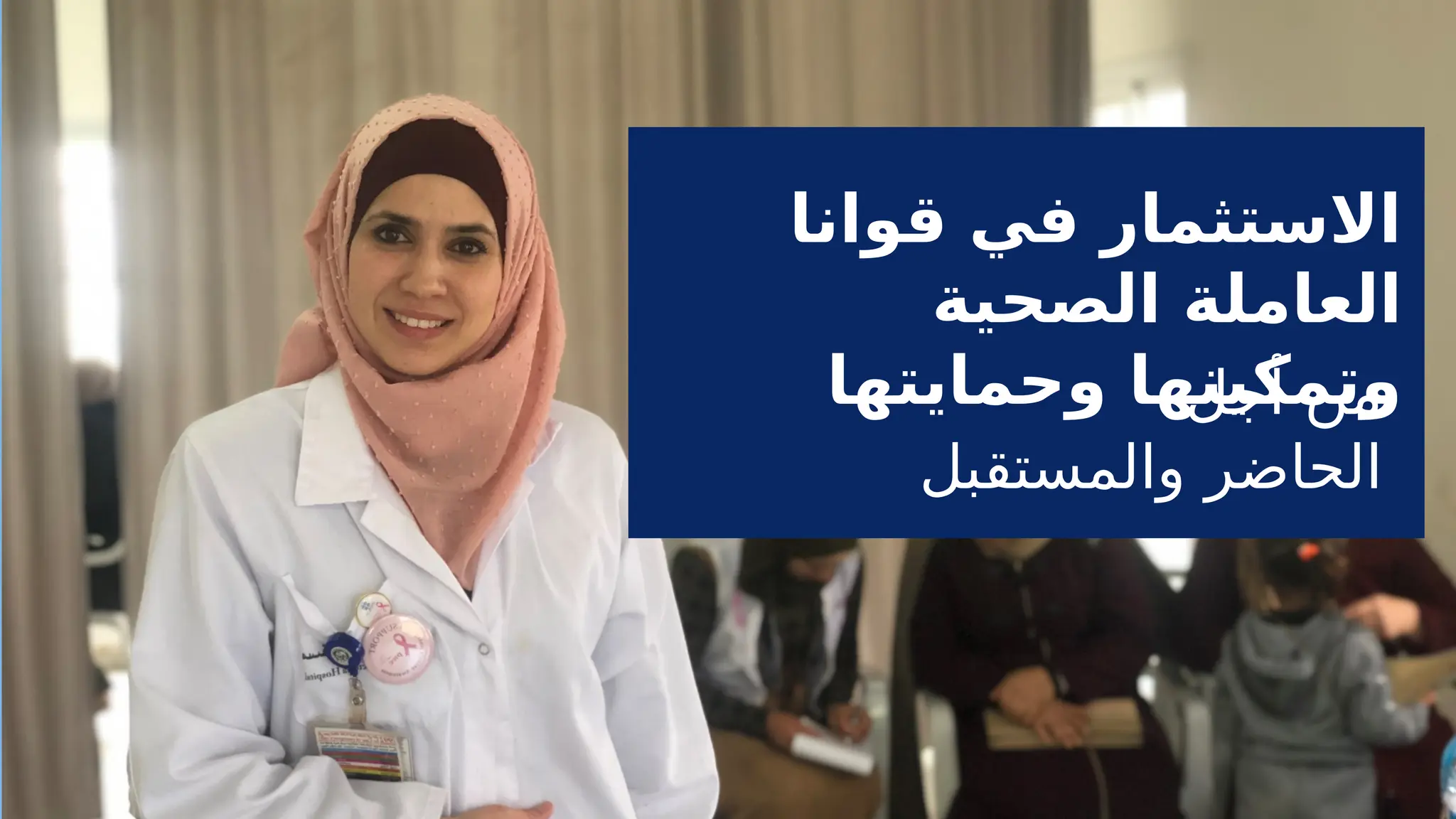 Regional flagship initiative : Investing in a resilient health workforce | PPT