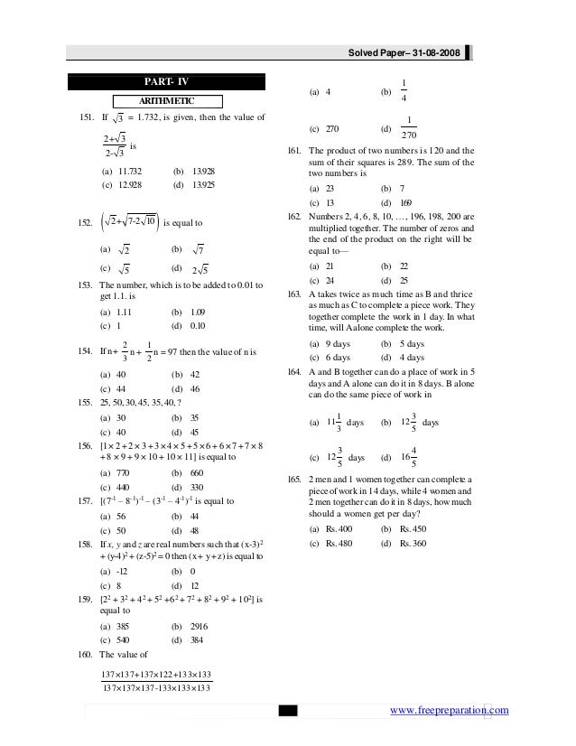 SSC exam mathematics solved paper