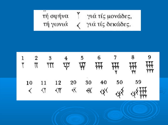 Arithmitika systhmata - ΟΚΤΑΔΙΚΟ - ΔΕΚΑΕΞΑΔΙΚΟ | PPT