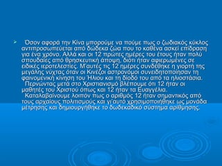Arithmitika systhmata - ΟΚΤΑΔΙΚΟ - ΔΕΚΑΕΞΑΔΙΚΟ | PPT