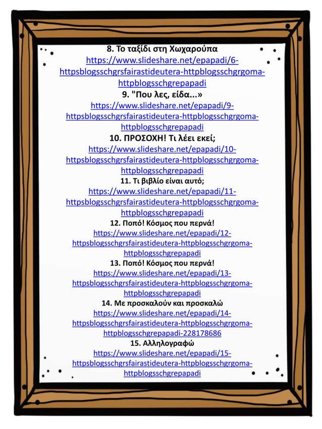 Αριθμογραμμή από το 0 έως το 21 για τα παιδιά της α΄ και β΄ δημοτικού | PDF