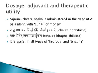 ARJUNA KSHEERA PAAKA.pptx
