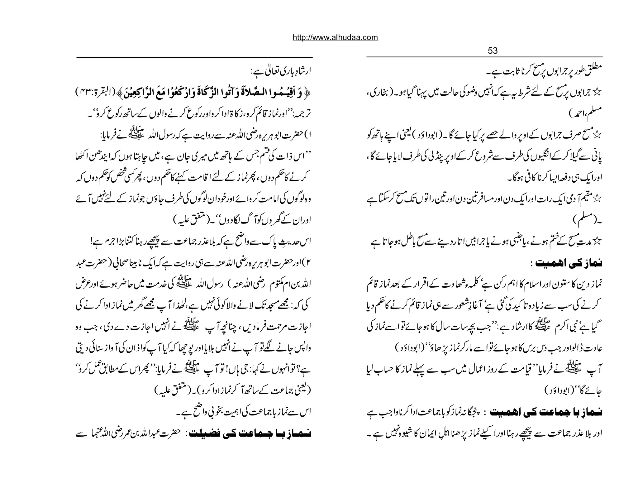 Arkan e islam | PDF