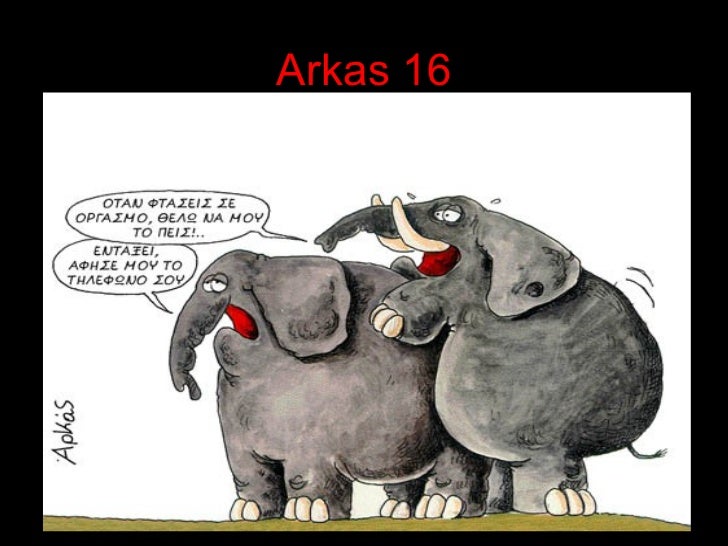 Arkas collection