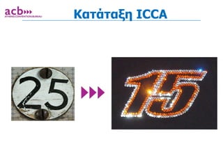 Athens Convention Bureau | PPT