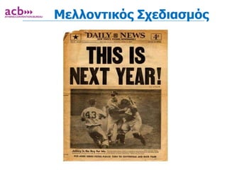 Athens Convention Bureau | PPT