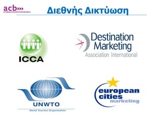 Athens Convention Bureau | PPT