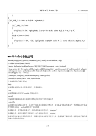 Arm Ads Scatter File | PDF