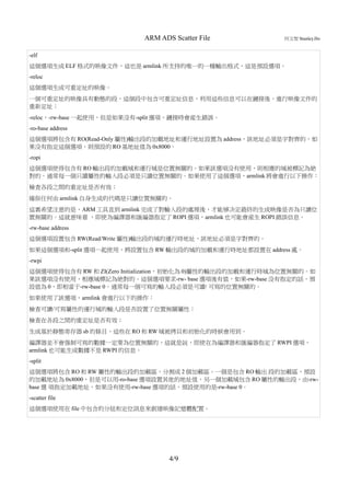 Arm Ads Scatter File | PDF