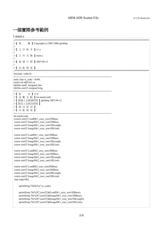 Arm Ads Scatter File | PDF