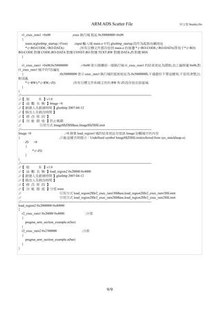Arm Ads Scatter File | PDF