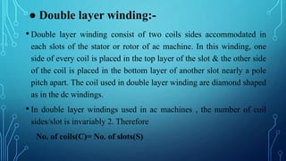 About Armature windings | PPTX