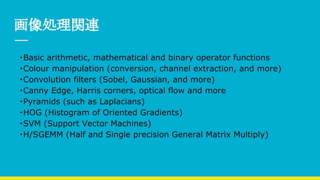 ARM Compute Library | PPT