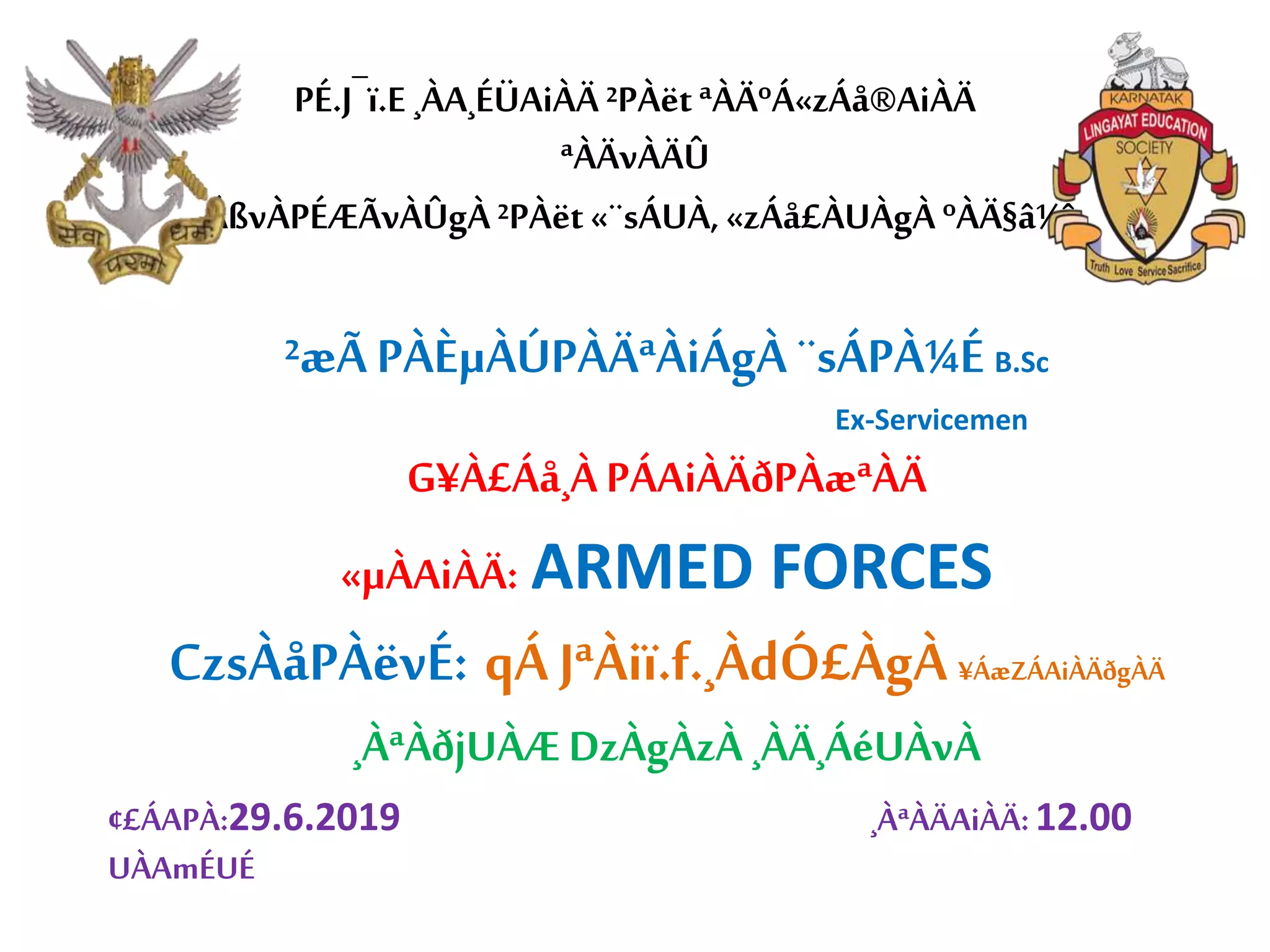 Armed forces | PPT