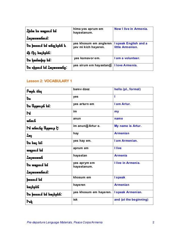 Basic Armenian Language Course