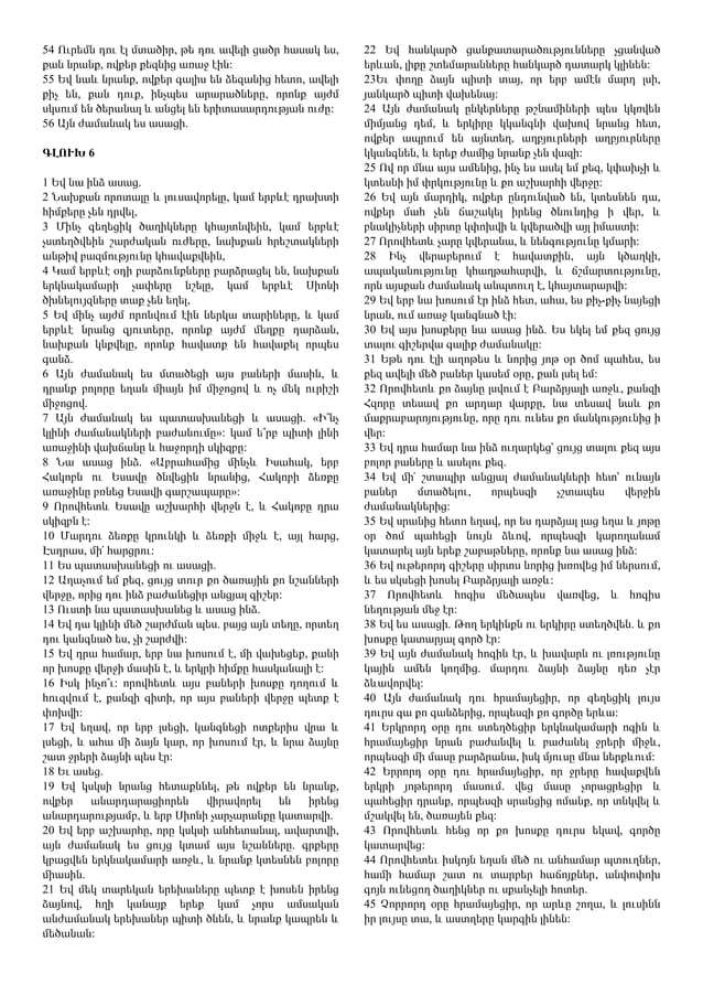 Armenian - 2nd Esdras.pdf