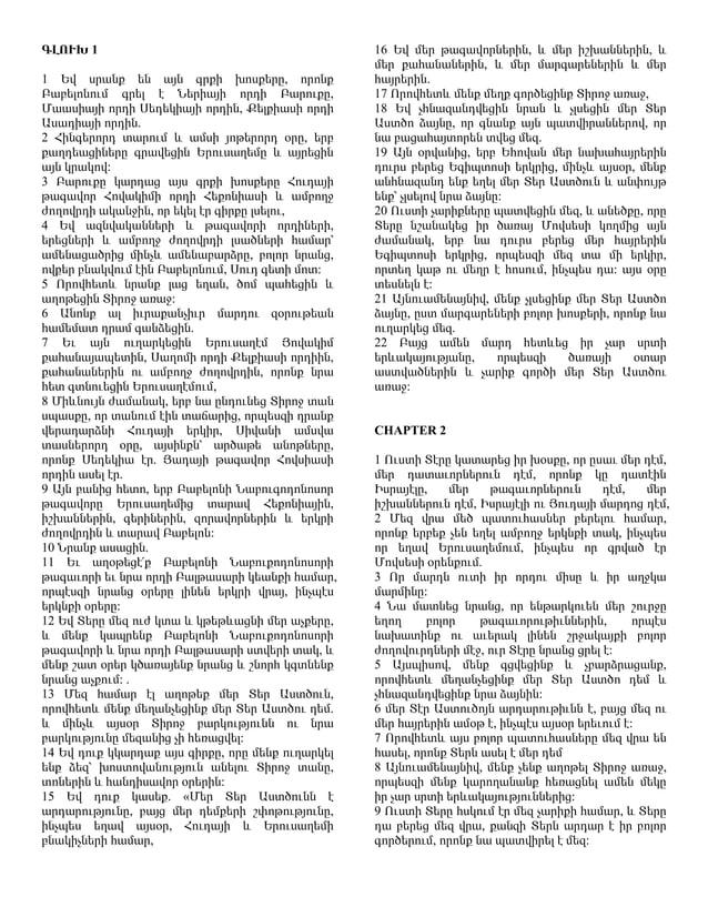 Armenian - Book of Baruch.pdf