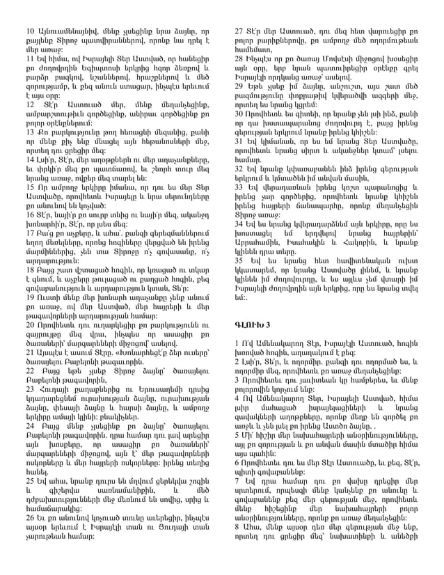 Armenian - Book of Baruch.pdf