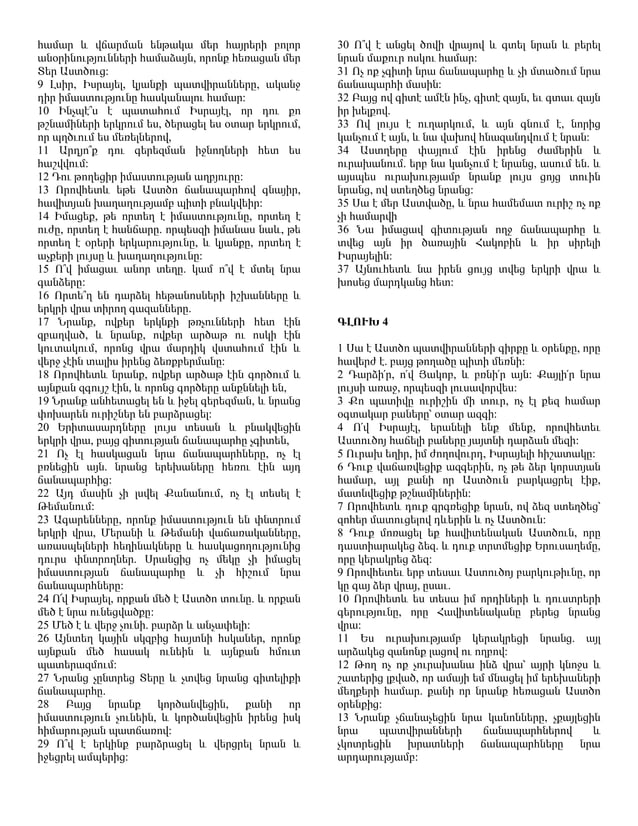 Armenian - Book of Baruch.pdf