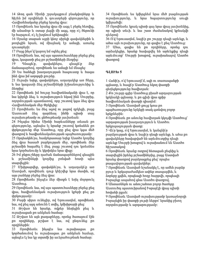 Armenian - Book of Baruch.pdf