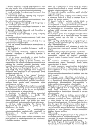 Armenian - First Esdras.pdf