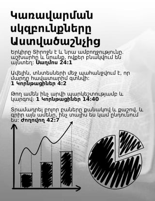 Armenian - Management Principles from the Bible.pdf | Christianity | Religion & Spirituality