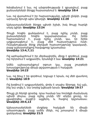 Armenian - Management Principles from the Bible.pdf | Christianity | Religion & Spirituality