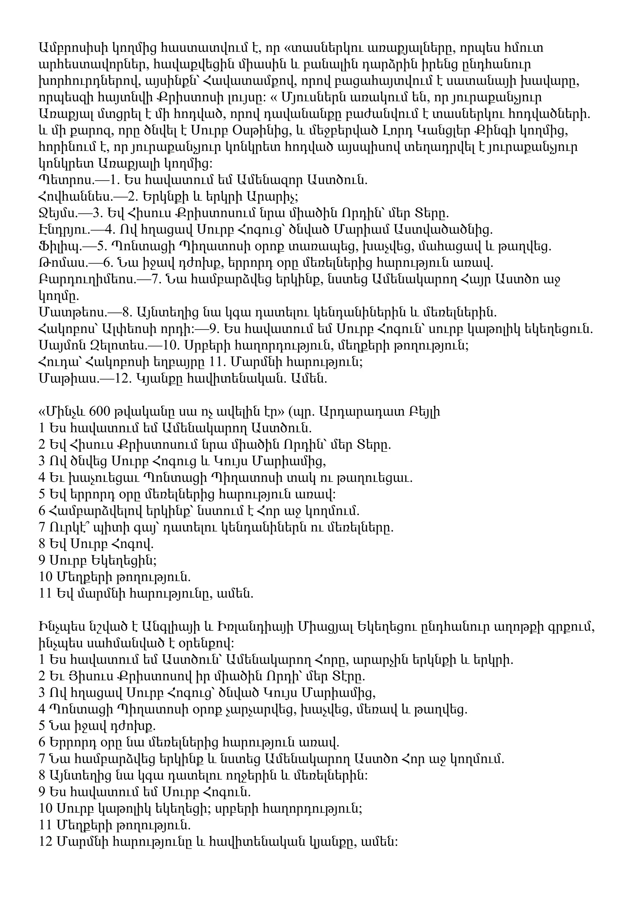 Armenian - The Apostles' Creed.pdf