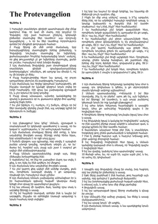 Armenian - The Protevangelion.pdf