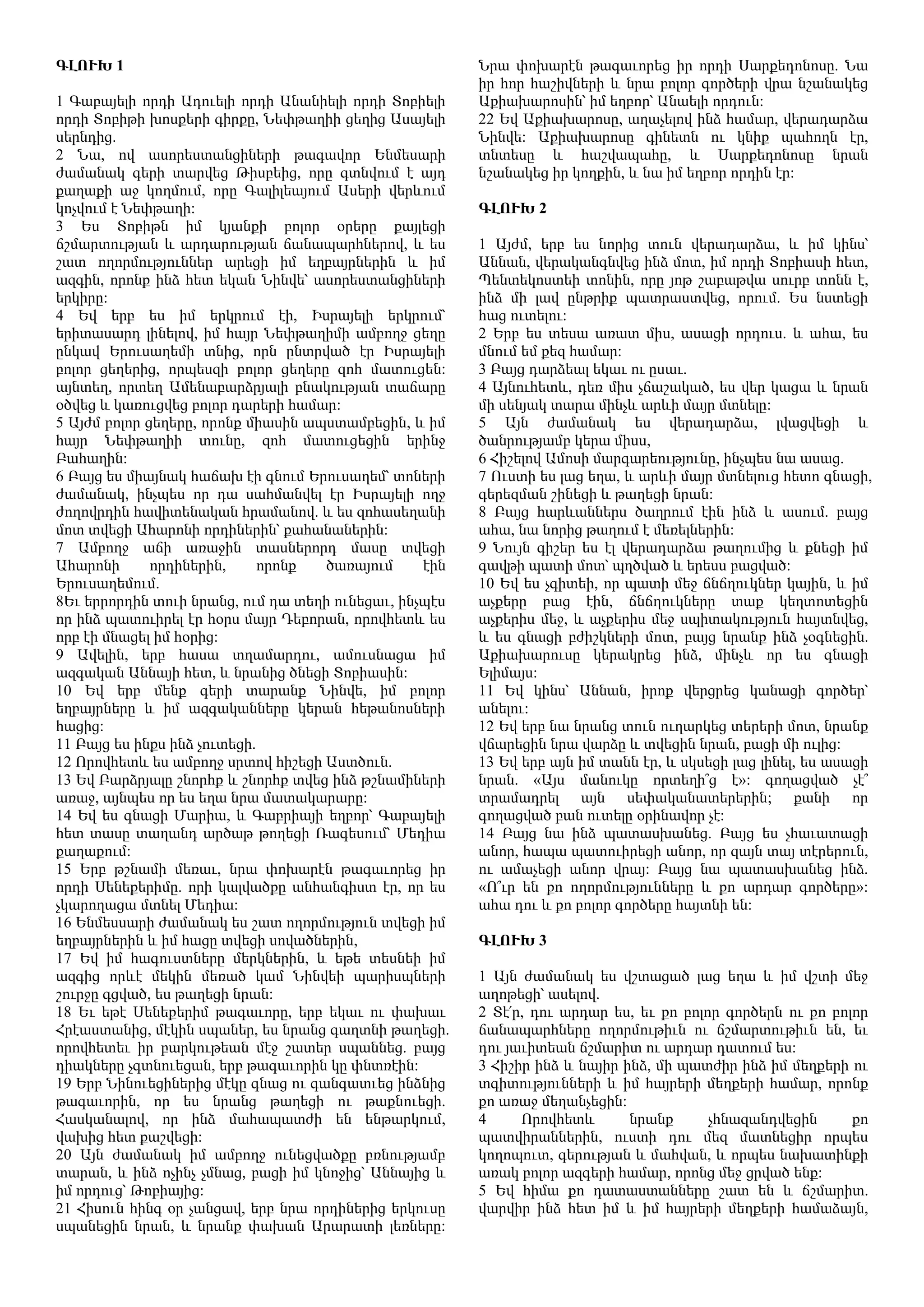 Armenian - Tobit.pdf