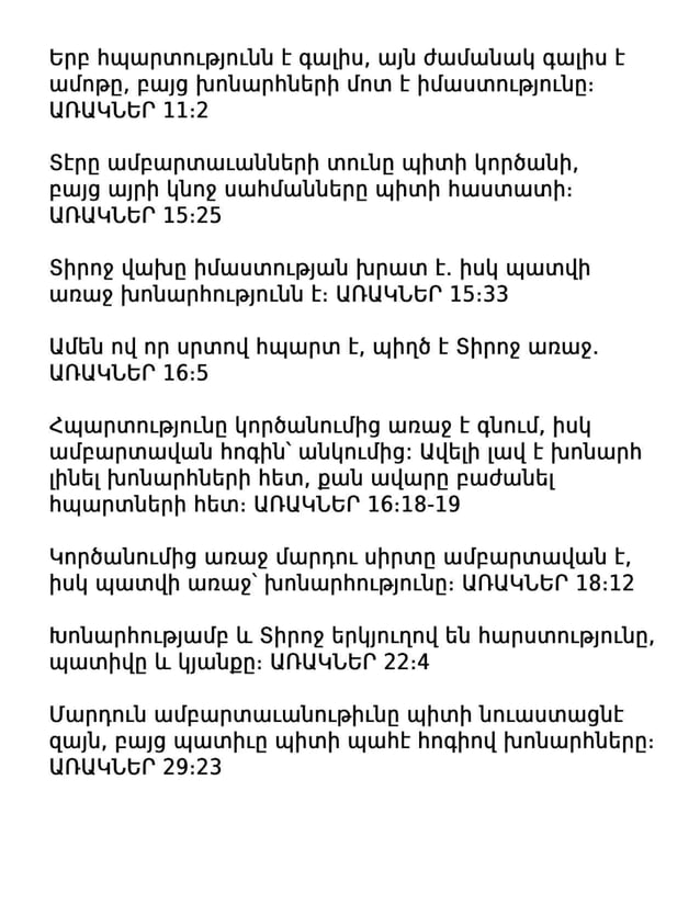 Armenian Pride and Humility Tract.pdf