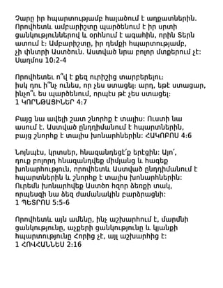 Armenian Pride and Humility Tract.pdf