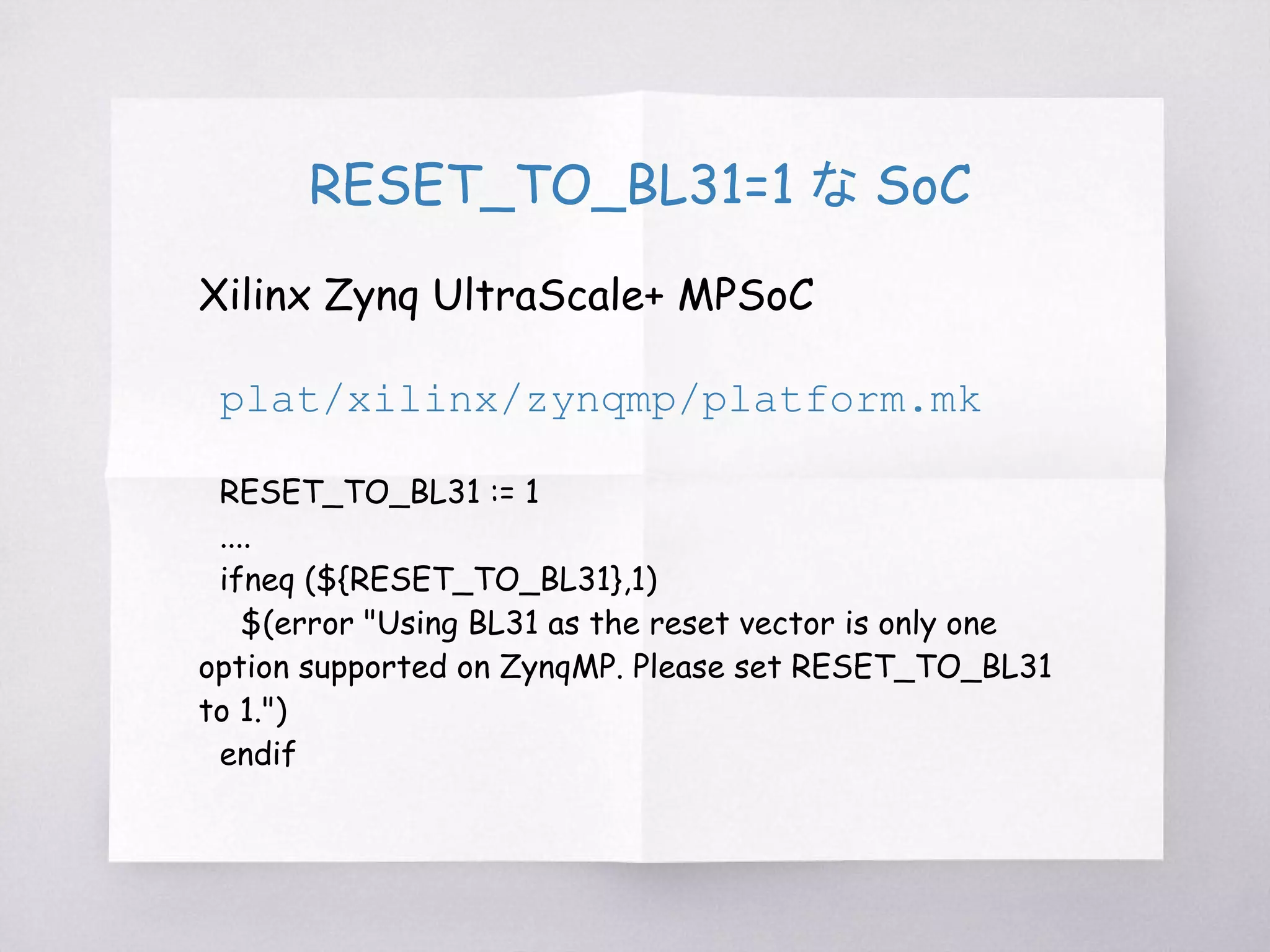 Arm Trusted Firmwareのbl31を単体で使う！ Pdf Operating Systems Computer