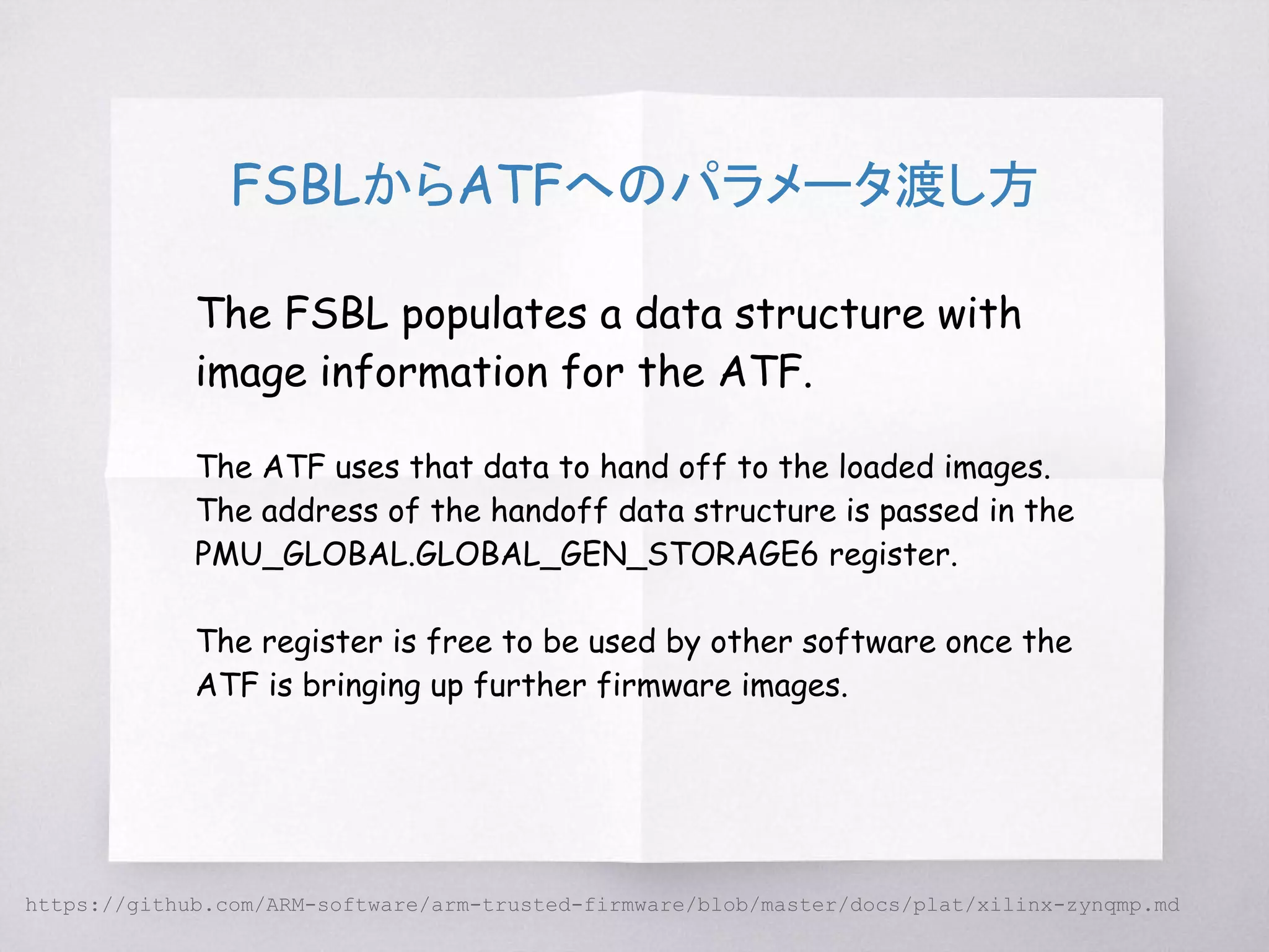 Arm Trusted Firmwareのbl31を単体で使う！ Pdf Operating Systems Computer