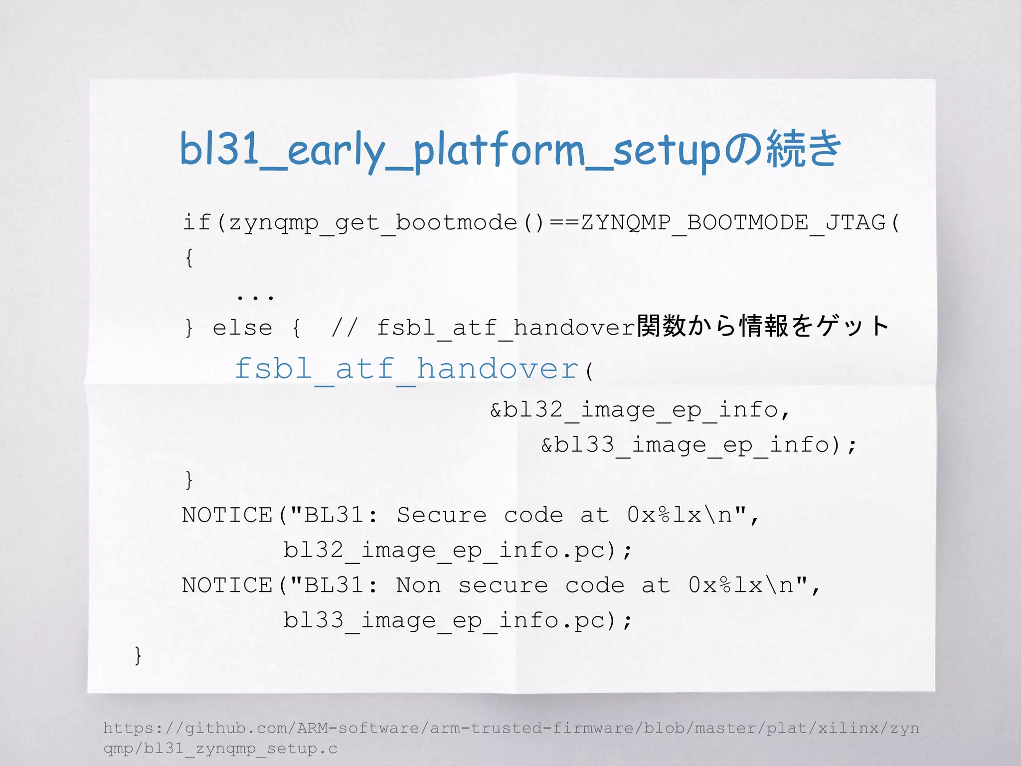 Arm Trusted Firmwareのbl31を単体で使う！ Pdf Operating Systems Computer
