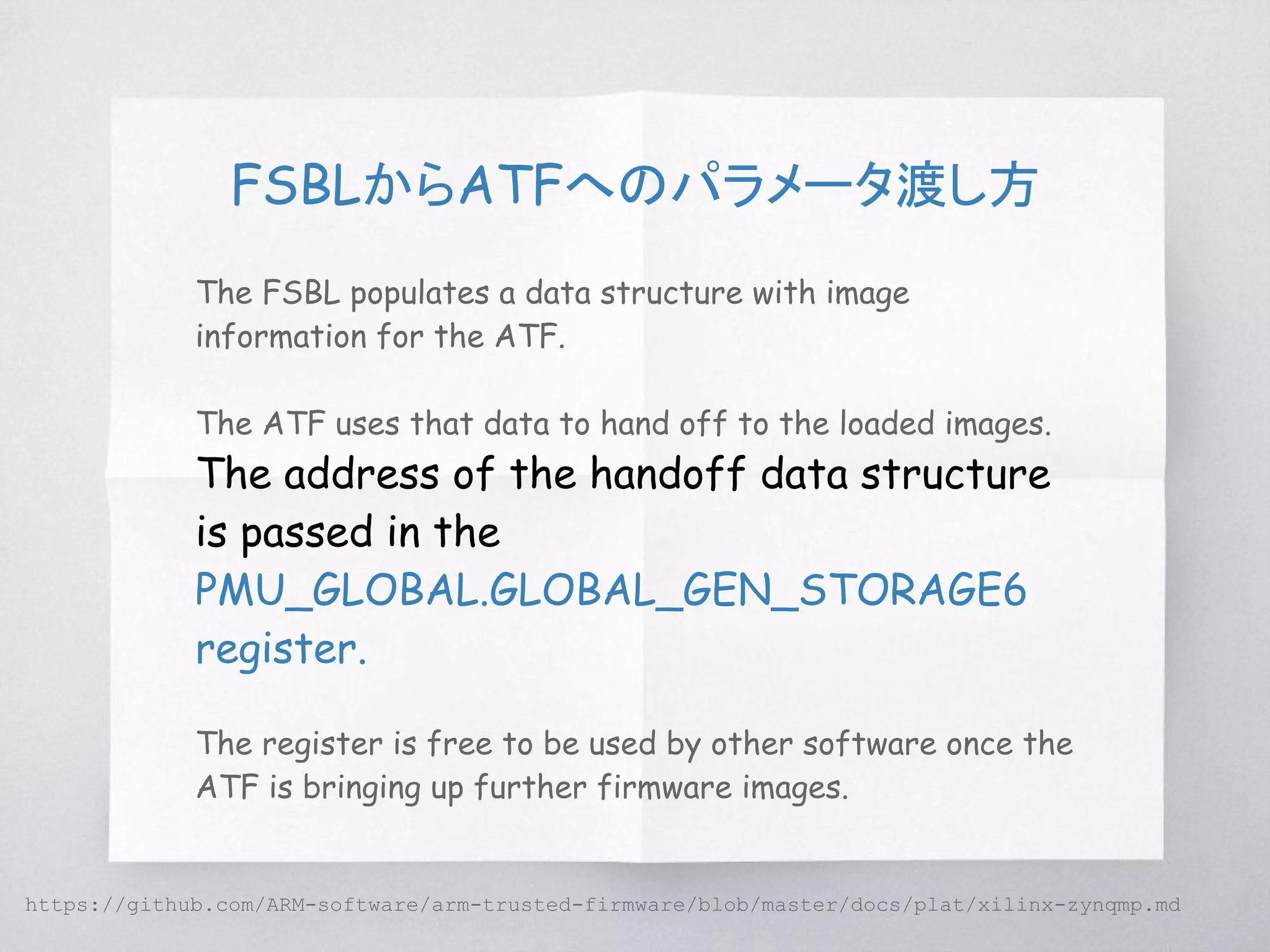 ARM Trusted FirmwareのBL31を単体で使う！ | PDF