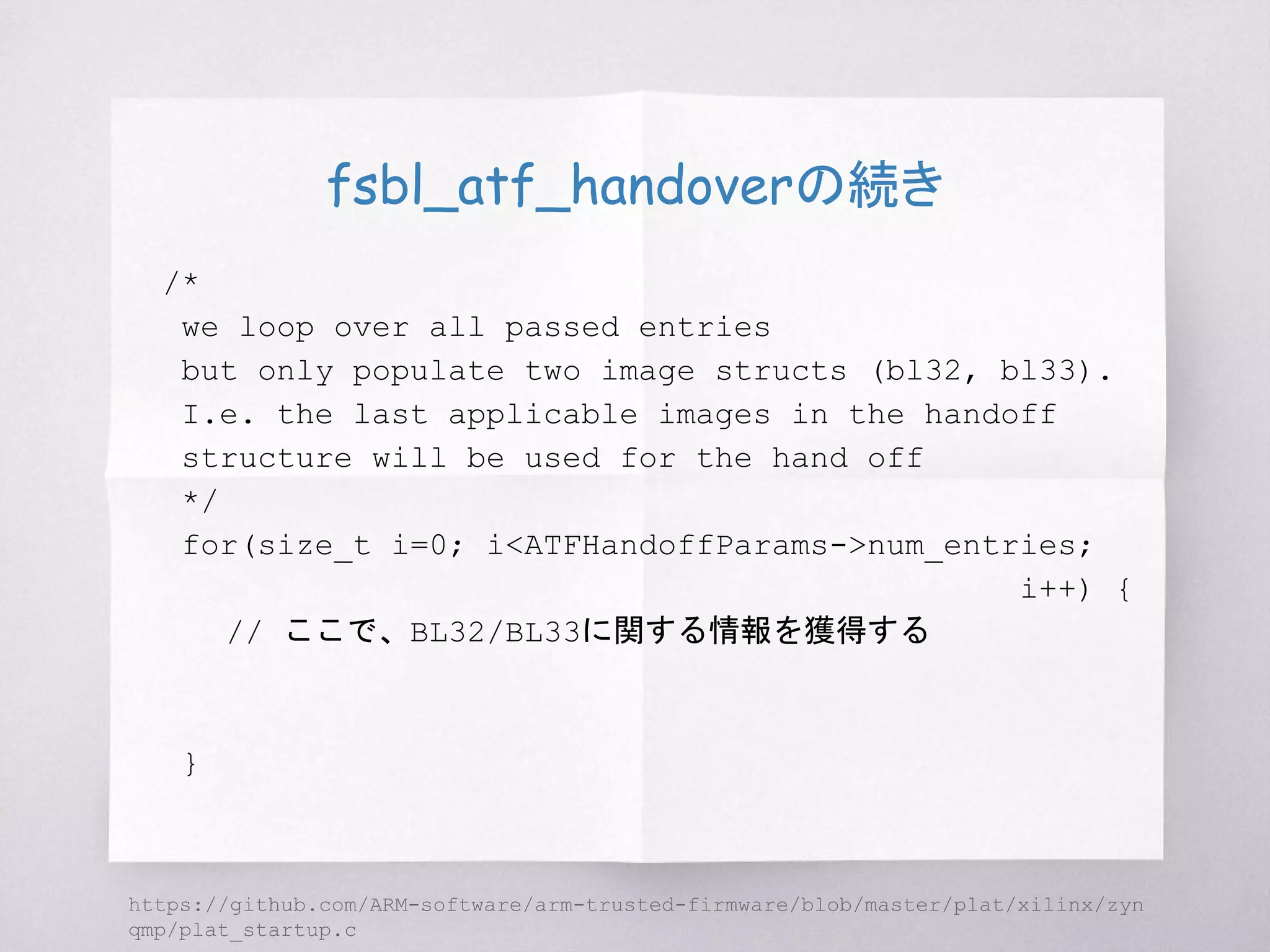 Arm Trusted Firmwareのbl31を単体で使う！ Pdf Operating Systems Computer
