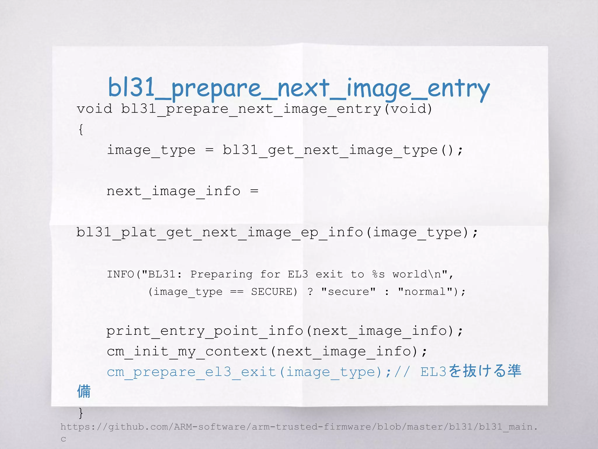 Arm Trusted Firmwareのbl31を単体で使う！ Pdf Operating Systems Computer