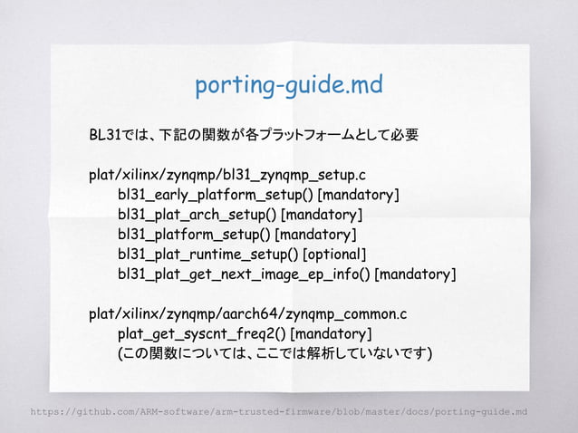 ARM Trusted FirmwareのBL31を単体で使う！ | PDF | Operating Systems | Computer Software and Applications