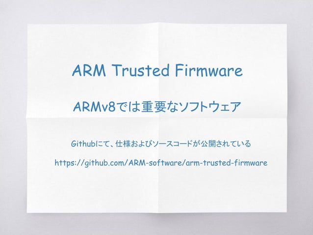 ARM Trusted FirmwareのBL31を単体で使う！ | PDF | Operating Systems | Computer Software and Applications