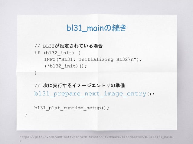 Arm Trusted Firmwareのbl31を単体で使う！ Pdf Operating Systems Computer Software And Applications